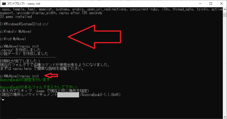 【kindle】「Narou.rb」の設定まとめ。なろうをkindleに変換しよう。 | ねんごたれログ