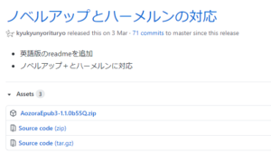 【kindle】「Narou.rb」の設定まとめ。なろうをkindleに変換しよう。 | ねんごたれログ