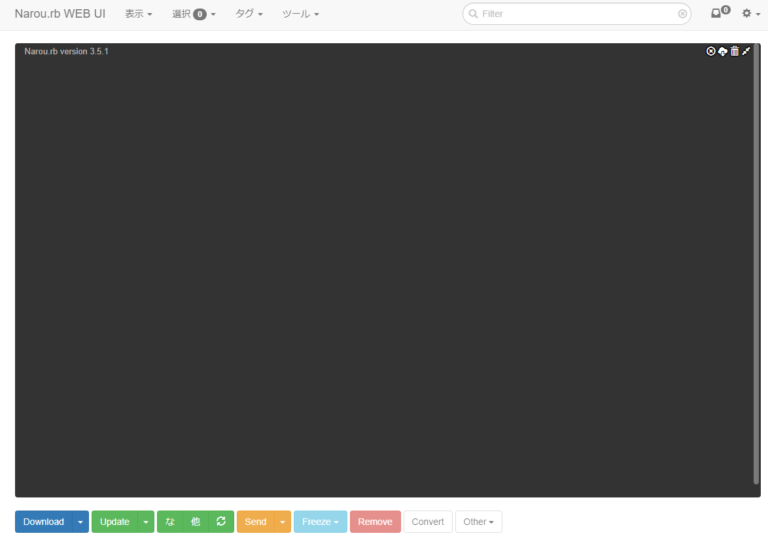 【kindle】「Narou.rb」の設定まとめ。なろうをkindleに変換しよう。 | ねんごたれログ