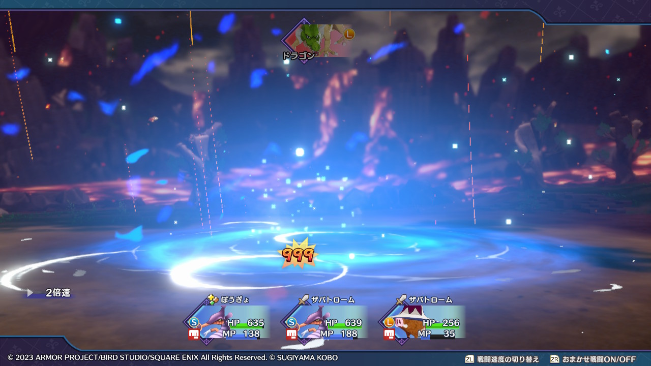 【DQM3体験版】超ドラゴンキラーの効果。最大呪文で999ダメージ。 | ねんごたれログ