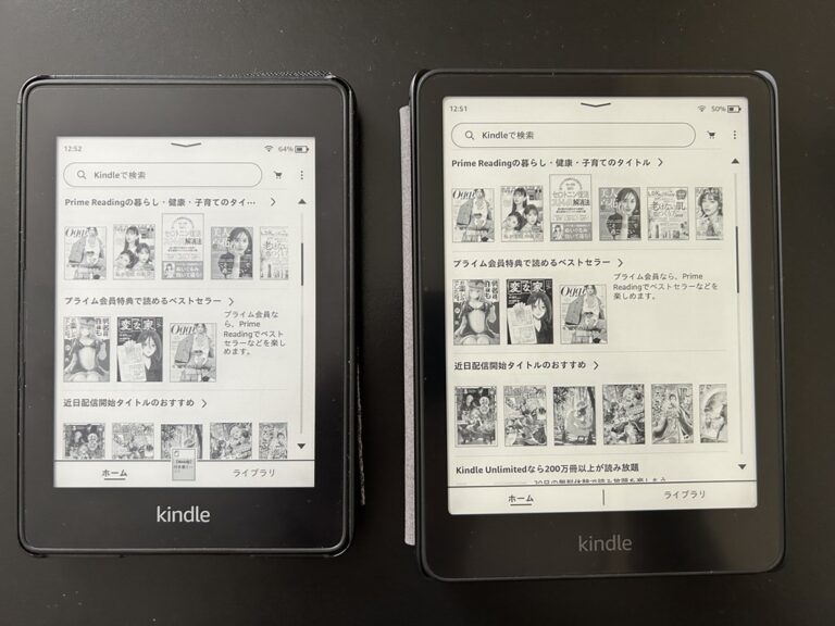 【Kindle Paperwhite】10世代から12世代で変わったところは？ | ねんごたれログ
